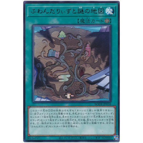[福順遊戲卡鋪] 現貨 遊戲王 BODE-JP058 蓬鬆奇風鳥與謎之地圖 銀字 韓紙 | 蝦皮購物