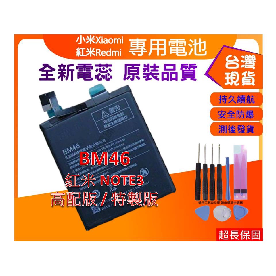台灣現貨 BM46 手機維修零件 ★★ MIUI 紅米 NOTE 3 手機 內置零件 | 蝦皮購物