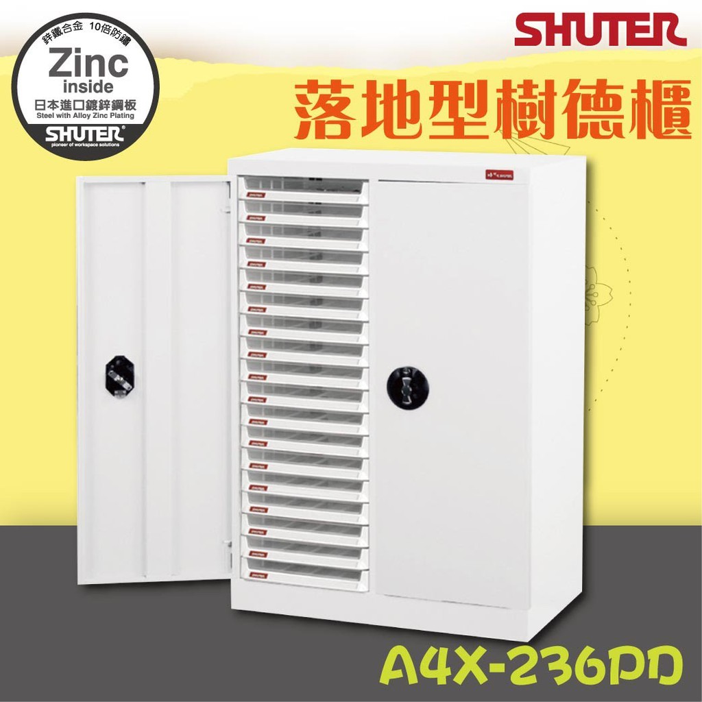 【買賣點】樹德 辦公收納【A4X-236PD】落地型樹德櫃 檔案整理 文件櫃 收納 社團用文書櫃 分類 資料櫃 | 蝦皮購物