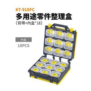 台灣製【多用途零件整理盒(背帶+內盒*18) KT-918FC】分類盒 零件盒 收納盒 工作提盒 手提工作箱 工具箱 | 蝦皮購物