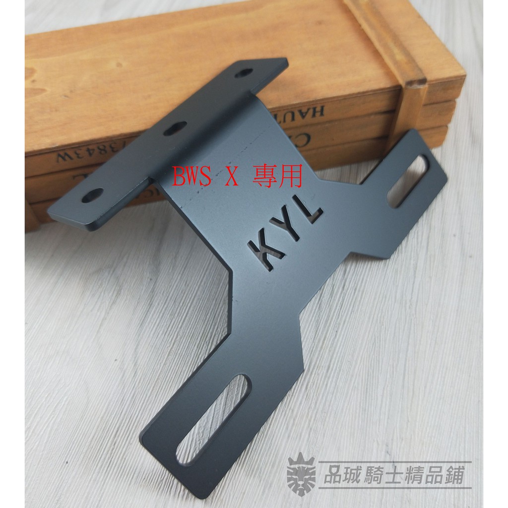 【品城騎士精品】KYL BWS X 125 大B 短牌架 翹牌 隱藏式牌架 大牌架 車牌架 | 蝦皮購物