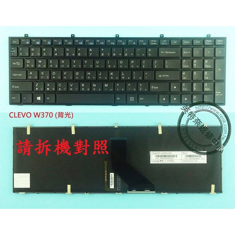 技嘉 Gigabyte P15 P15F P27 P27K P27G P17 P17F P55 背光中文鍵盤 W370 | 蝦皮購物