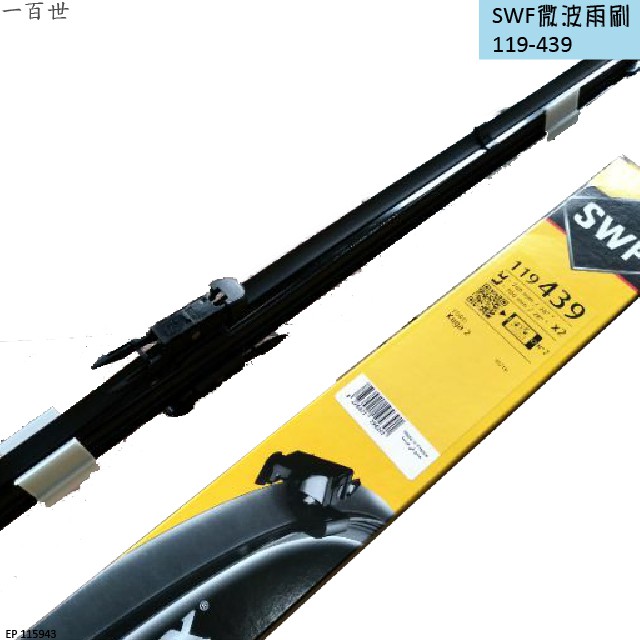 SWF 微波 雨刷 雨刷片 119-439 適用 FORD KUGA FOCUS MK3.5 MK3 | 蝦皮購物
