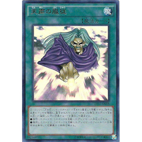 DP17-JP008 天聲的服從 (金亮)蝦10梁3 | 蝦皮購物