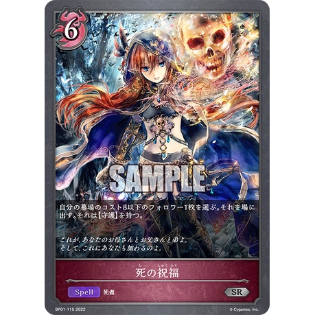 【Bruce卡牌】bp01-115 死の祝福 SR Shadowverse EVOLVE | 蝦皮購物