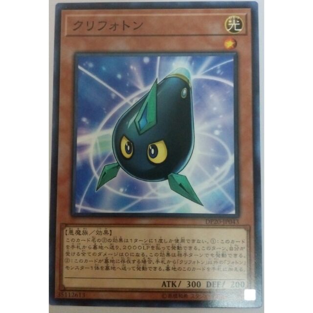 遊戲王 DP20-JP043 光子栗子 普卡 | 蝦皮購物