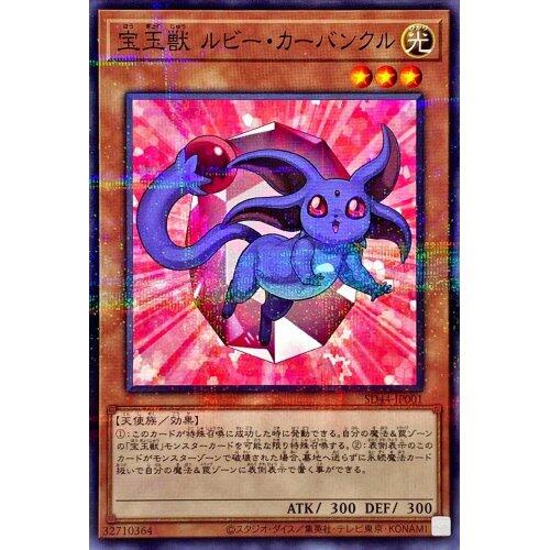 【卡の家】 遊戲王 SD44-JP001 寶玉獸 紅玉獸 (普鑽) | 蝦皮購物