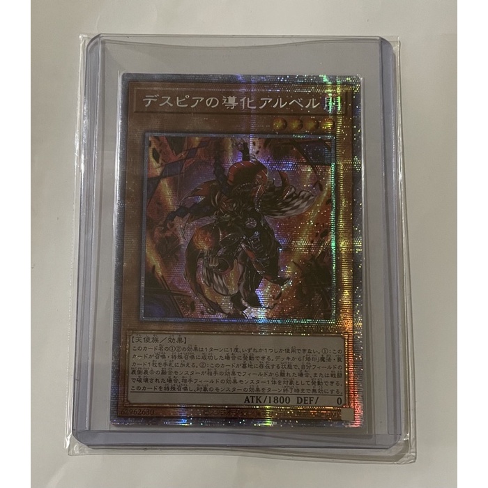 《67》遊戲王 DAMA-jp006白鑽 絕望的導化阿魯貝爾 | 蝦皮購物