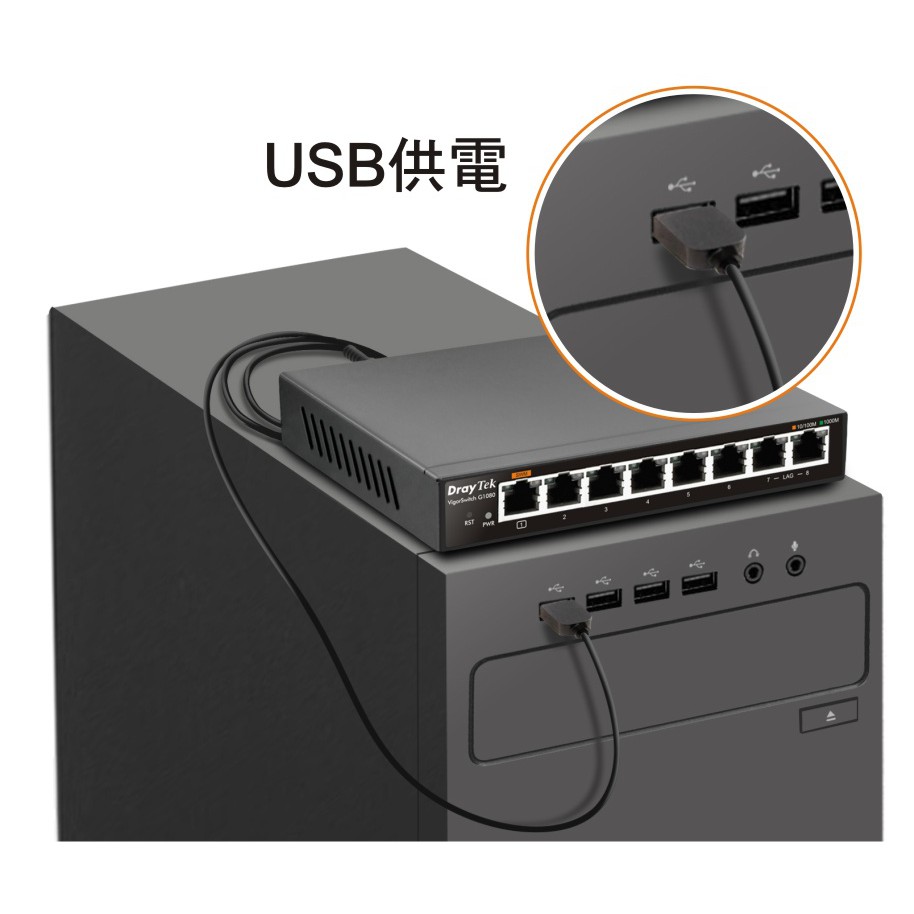 【公司貨 全新可開統編】居易 Vigor Switch G1080 8埠 Gigabit簡易型 交換器 | 蝦皮購物