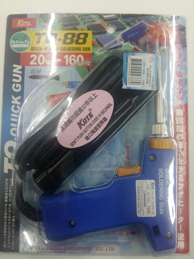 焊錫 焊槍 瞬間加熱烙鐵 KOTE TQ-88 槍型 | 蝦皮購物