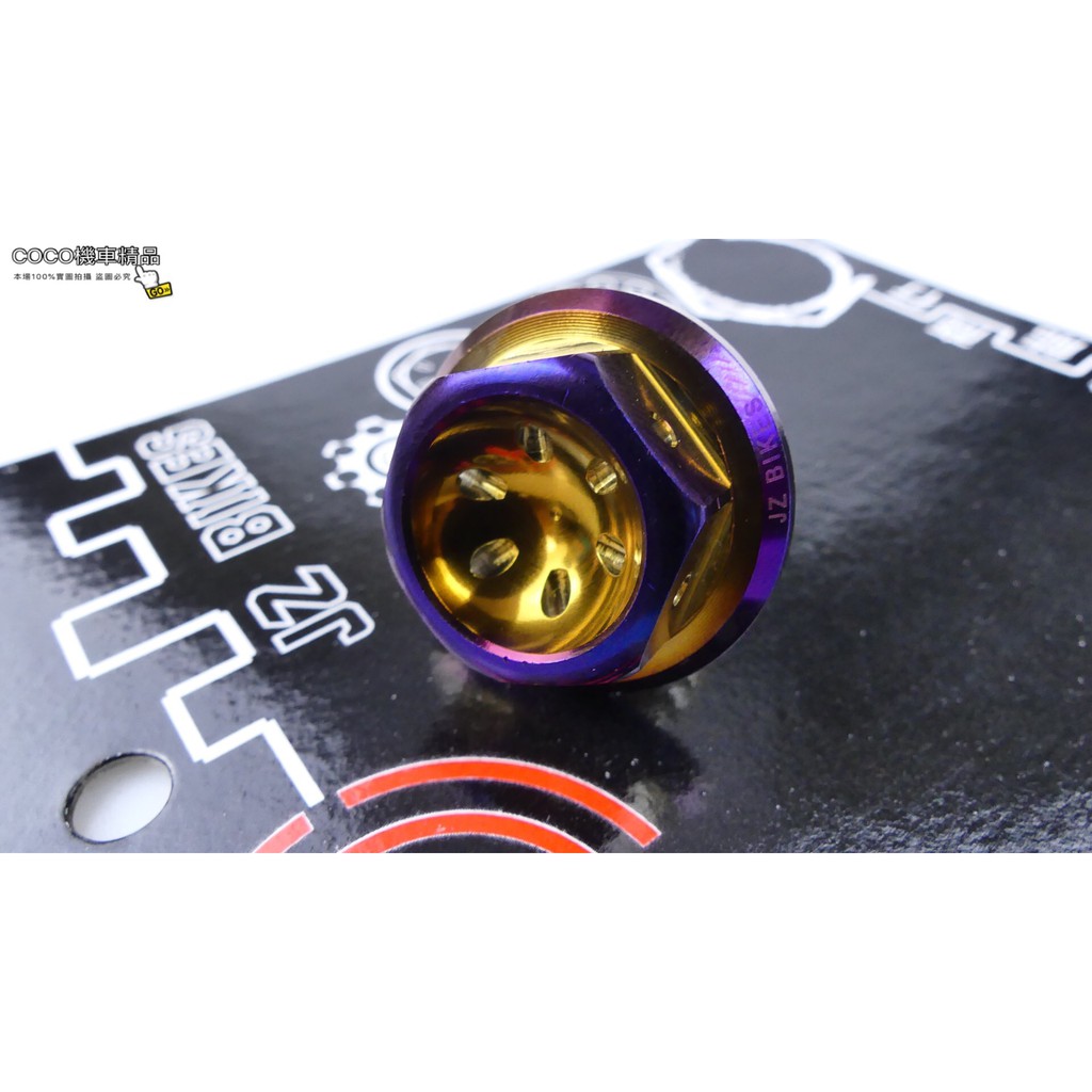 COCO機車精品 傑能 機油螺絲 白鐵鍍鈦螺絲 機油注入孔 S-MAS FORCE 新勁戰 三代 四代 BWS GTR | 蝦皮購物