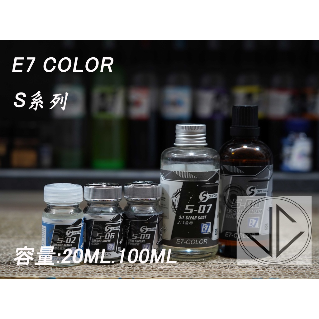【JC模型】E7 COLOR S系列 電鍍銀 陽極電鍍銀 模型金油 保護漆 硝基漆 模型 噴漆 | 蝦皮購物