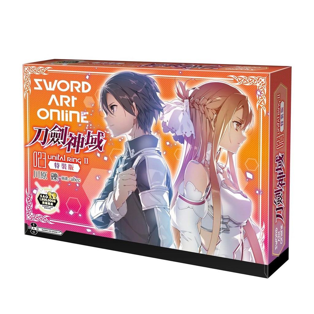 Sword Art Online刀劍神域 23 Unital Ring Ii 川原礫 Eslite誠品 蝦皮購物