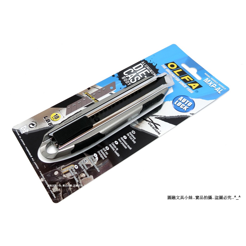 【圓融文具小妹】日本 OLFA DIE-CAST系列 金屬 PRO L型 自動鎖 美工刀 黑刃 MXP-AL #720 | 蝦皮購物