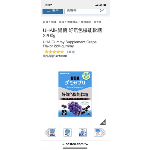 拆賣一包85元UHA味覺糖 好氣色機能軟糖 220粒 | 蝦皮購物