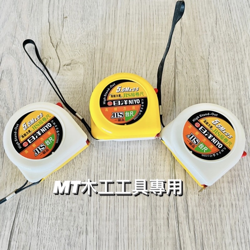 🔥MT工具🔥日洋捲尺 5.5M x 25mm 台尺 | 蝦皮購物