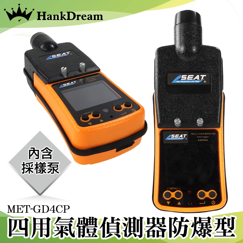 《恆準科技》四用氣體檢查 氣體檢測儀 缺氧偵測 氧氣偵測 MET-GD4CP 工安 危害預防 有害氣體警報器 | 蝦皮購物