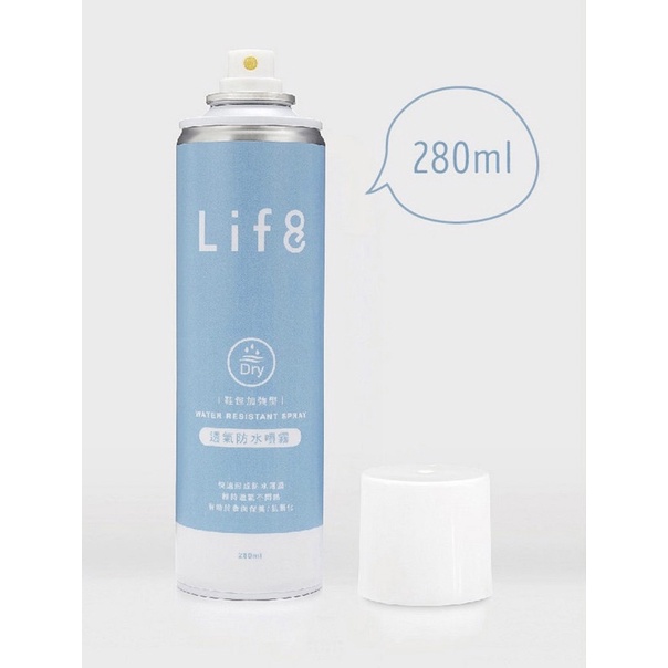 LIFE8-透氣防水噴霧 280ml 鞋包加強型 | 蝦皮購物