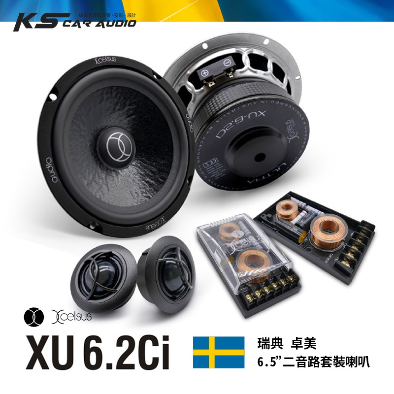 M5r【XU6.2Ci 】Xcelsus瑞典卓美 原裝6.5吋二音路分音喇叭 專業汽車音響安裝 保固一年 岡山破盤王 | 蝦皮購物