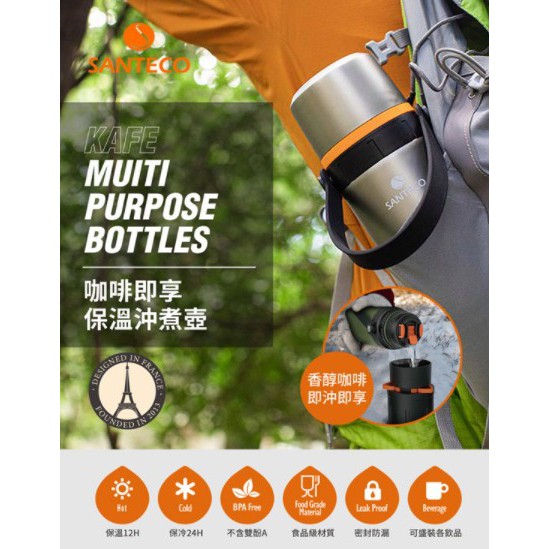 【OK露營社】法國 SANTECO KAFE 軍裝風咖啡即享保溫沖煮壺/保溫瓶 650ml | 蝦皮購物
