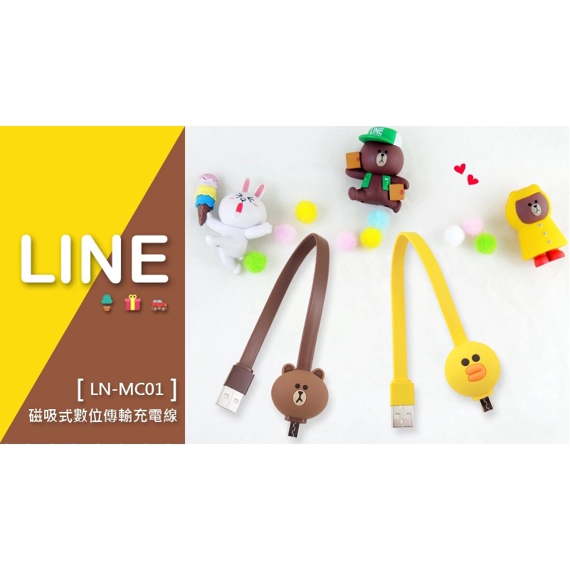 line friends micro usb 磁吸式 數位傳輸 充電線 | 蝦皮購物