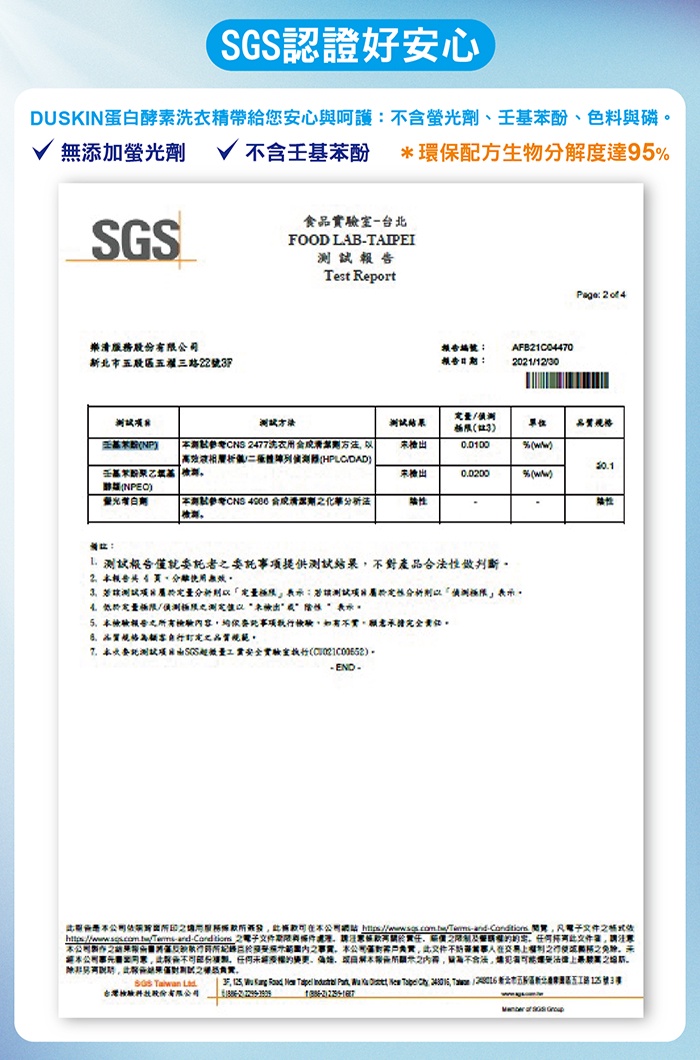 【DUSKIN樂清】蛋白酵素洗衣精2.2kg | 蝦皮購物