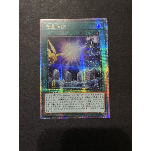 白鑽 hc01 jp030 龍皇神話 遊戲王 韓紙 拆封及入套，卡況如圖，需細圖可私 | 蝦皮購物