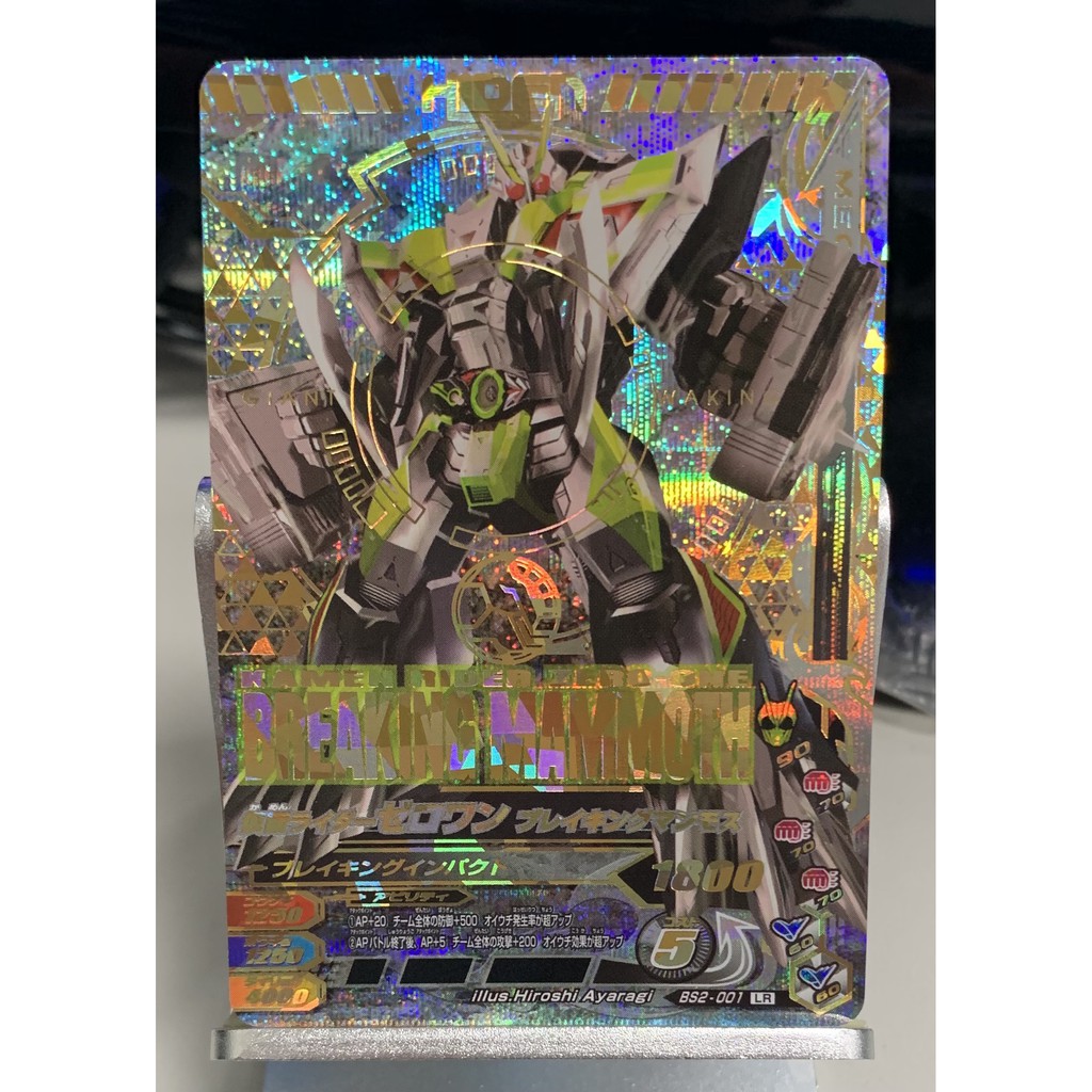 假面騎士大亂鬥 LR 假面騎士 ZERO-ONE 破壞猛獁象 BS2彈 BS2-001 SRCPLRGLR | 蝦皮購物