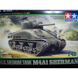 田宮TAMIYA 32523-- 1/48 美軍 M4A1 雪曼坦克 | 蝦皮購物