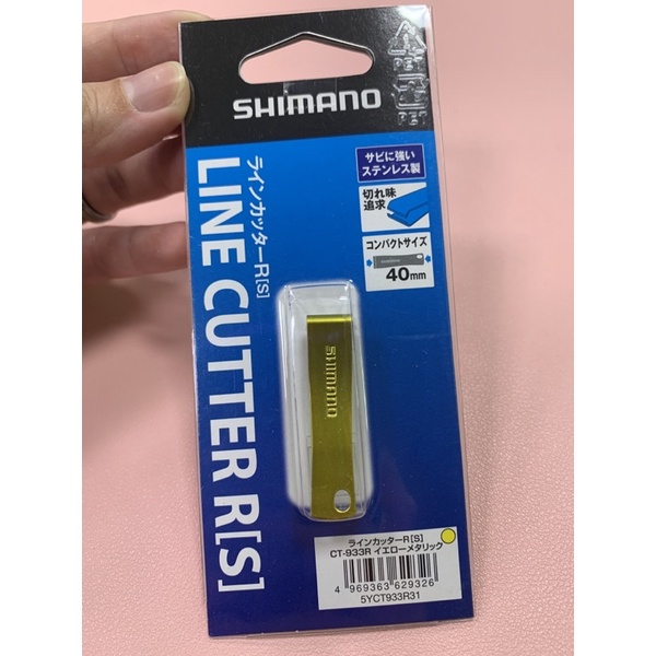 SHIMANO CT-933R 日本製不鏽鋼子線夾 剪線鉗 | 蝦皮購物