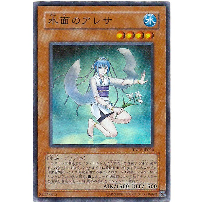 TAEV-JP020 漣漪的艾蕾莎 (日文亮面) | 蝦皮購物