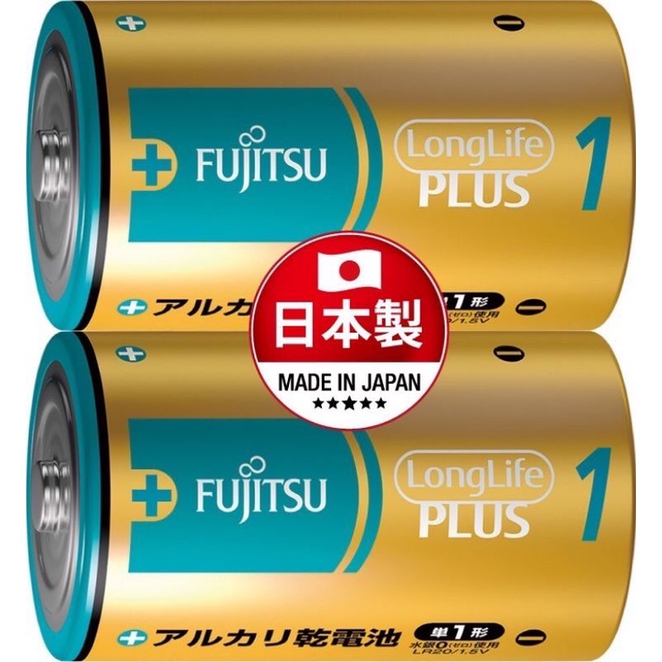 Fujitsu富士通】日本製 公司貨 LR20 LR6 LR03 長效型加強版技術 鹼性電池 | 蝦皮購物
