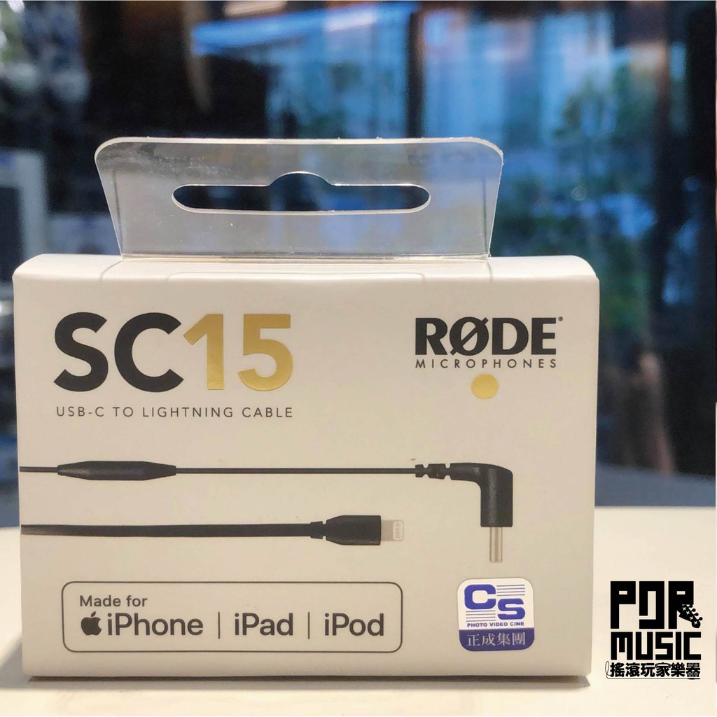 【搖滾玩家樂器】公司貨 RODE SC15 USB-C to Lightning 連接線IOS VideoMic NTG | 蝦皮購物