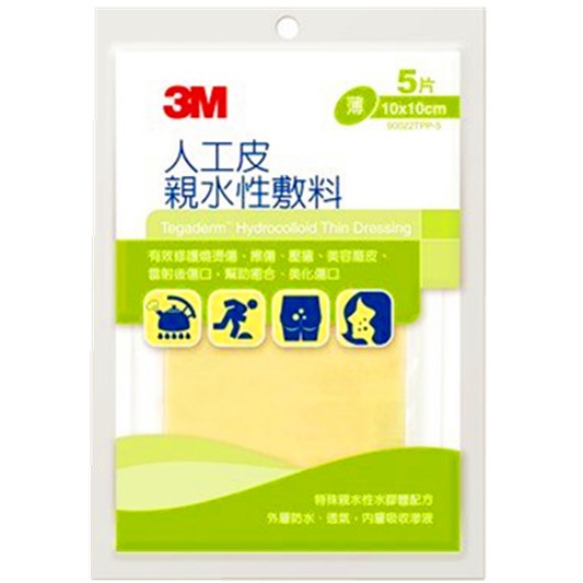 3M 人工皮親水性敷料 10x10cm*5片入 3M 90022 人工皮 3M 傷口敷料 人工皮 3m 人工皮親水性敷料 | 蝦皮購物