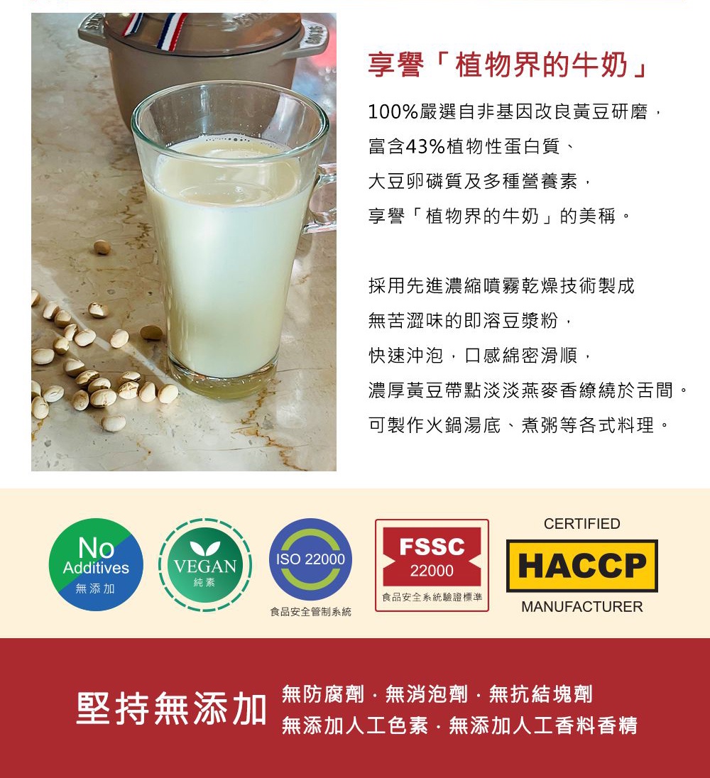 【🏆網評NO.1明星商品】彌菓migoo真濃100%豆漿粉/大麥QQ黑真穀-彌果 減醣 植物奶 豆漿 黃豆 大麥 非基改 | 蝦皮購物