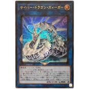 【DCT_緣夢の城】遊戲王 CYHO-JP046&QCCP-JP027 電子龍勝利 金亮 90-95分 | 蝦皮購物