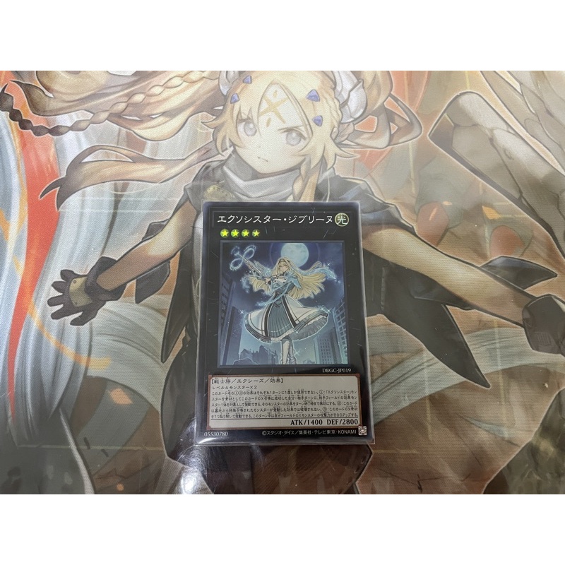 「Akira」遊戲王 DBGC-JP019 驅魔修女 吉布琳 (亮面) | 蝦皮購物