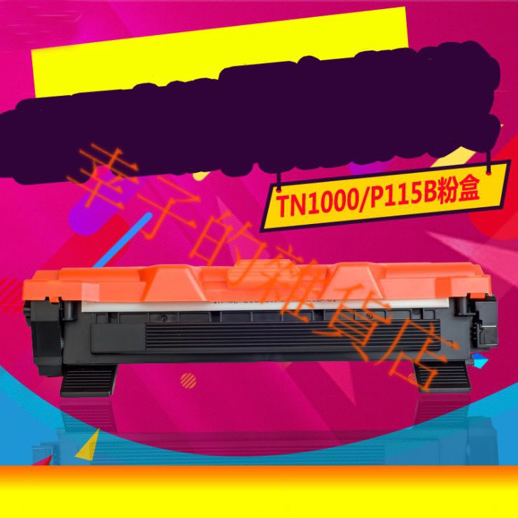 碳粉盒 森威P115b粉盒/M115b/M115f/P118W/M118w/環保/影印/印刷/碳粉匣/文具 現貨 P22 | 蝦皮購物