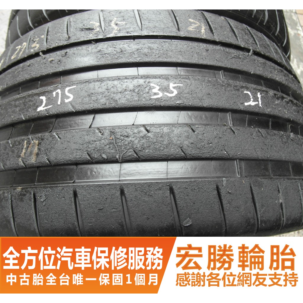 【宏勝輪胎】C158. 275 35 21 米其林 PS4S 9成 2條 含工8000元 中古胎 落地胎 二手輪胎 | 蝦皮購物