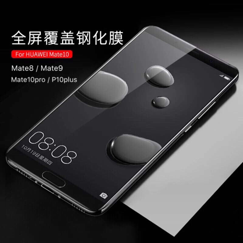 華為 Mate8 / Mate9 滿版 邊膠貼合式 玻璃鋼化膜 | 蝦皮購物