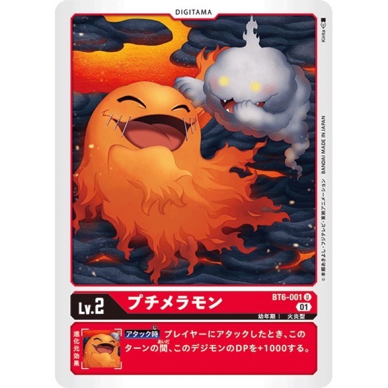 【鯊鯊卡舖】現貨 數碼寶貝 單卡 蛋卡 系列 日版 DTCG BT6- U. P-U digimon card game | 蝦皮購物