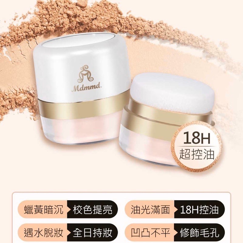 💗Mico's house💗 Mdmmd 明洞國際 防曬控油氣墊蜜粉 SPF25 | 蝦皮購物