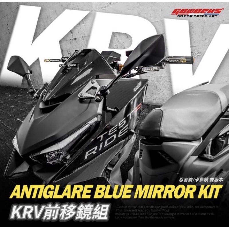 [GOWORKS] KRV 後視鏡前移組-忍者鏡 | 蝦皮購物