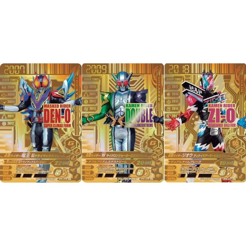 【歐卡桑】現貨 贈刷機硬卡套 假面騎士大亂鬥 RT3彈 GLR 金卡 卡牌 | 蝦皮購物