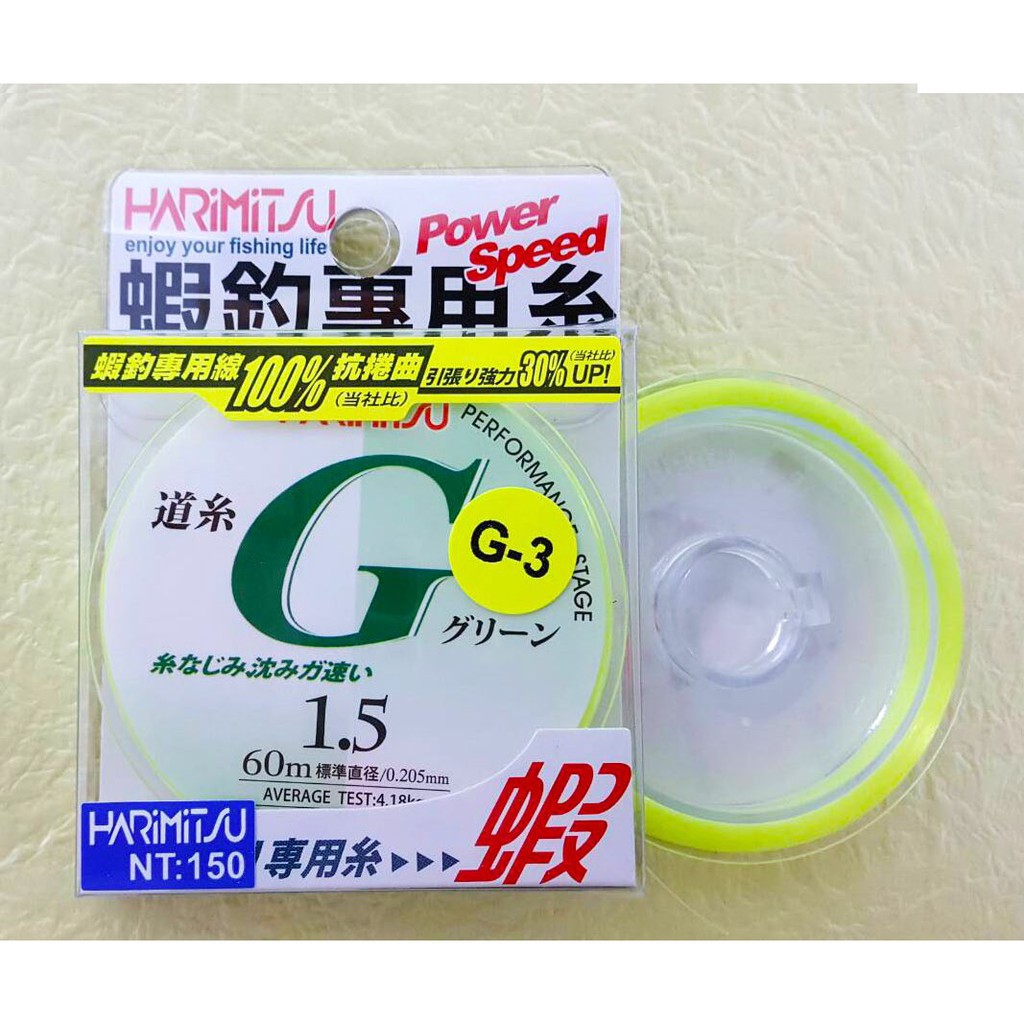 源豐釣具 HARIMITSU 泉宏 蝦釣專用糸 道系 G-3 (螢光綠) 60m 蝦釣 母線 釣蝦線 尼龍線 釣線 魚線 | 蝦皮購物