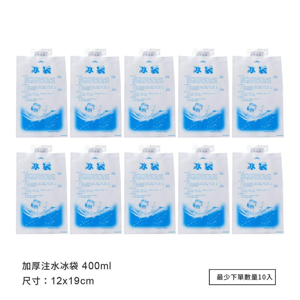 『現貨 免運』保冰袋 冰袋 冰磚 冰板 加厚注水袋 保鮮 冷藏 冰敷 保冷冰包 保冷劑 冰包 冰寶 注水冰袋 ADK17 | 蝦皮購物