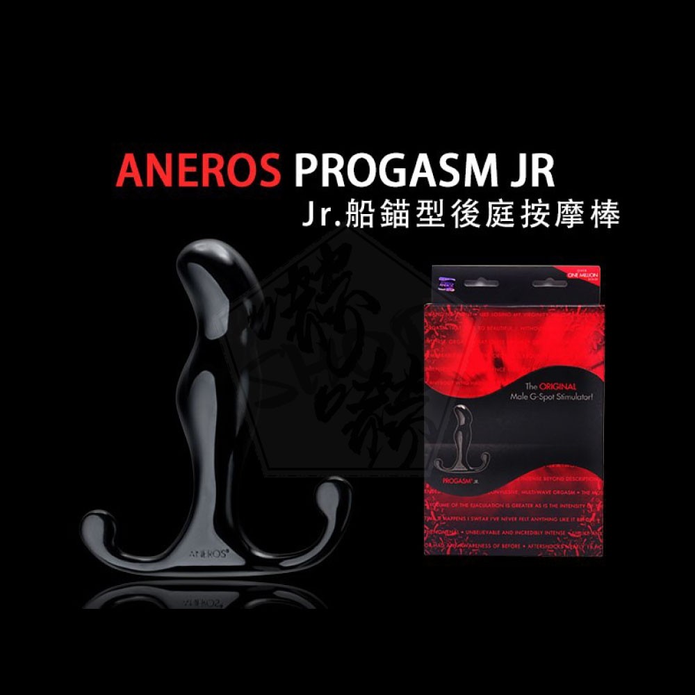 ANEROS Progasm JR 入門型小高潮 琥珀船錨型後庭前列腺按摩器 男女通用按摩棒 自慰棒 | 蝦皮購物