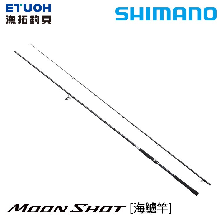 SHIMANO 21 MOONSHOT [漁拓釣具] [海鱸竿] | 蝦皮購物