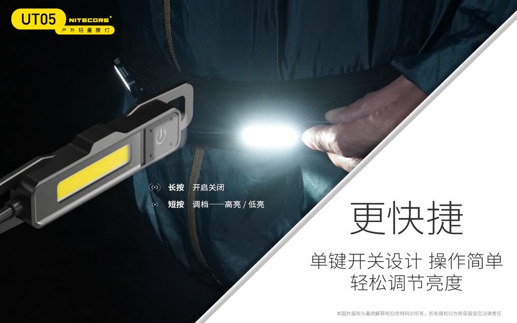 【電筒王】NITECORE UT05 400流明 輕量化腰燈 跑步燈 BLT10 登山 路跑 露營 NB10000 | 蝦皮購物
