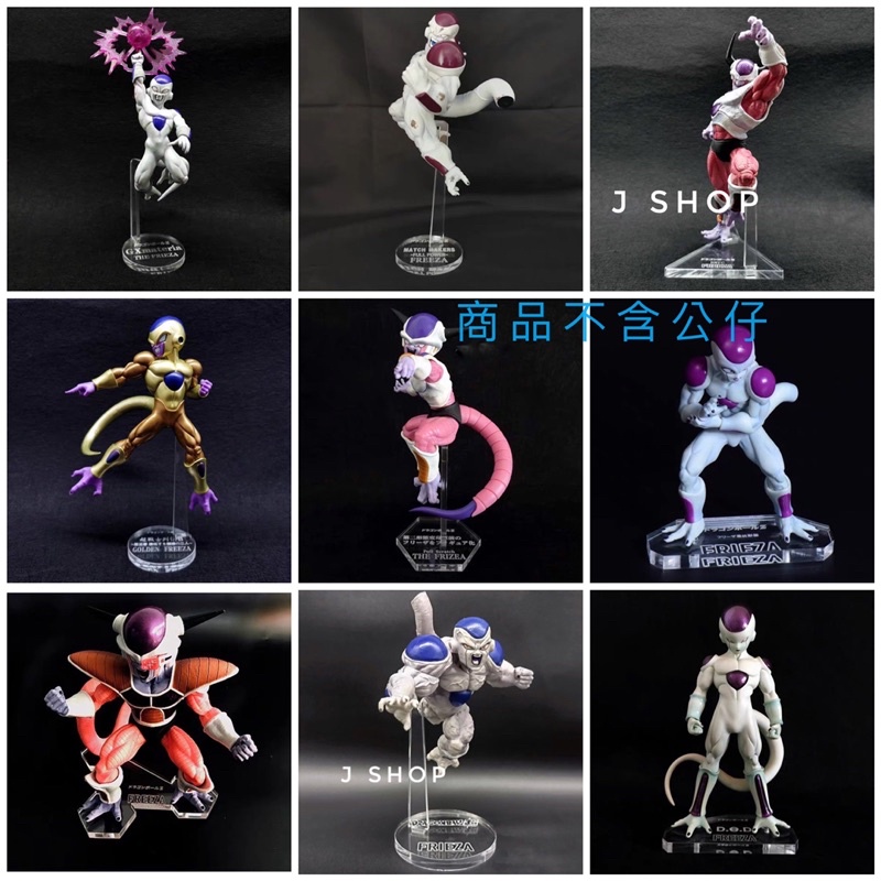 ⚡️J⚡️弗利沙 佛利沙 超戰士列傳 HQDX BWFC DXF 超造集 一番賞 七龍珠 公仔底座 透明底座 | 蝦皮購物